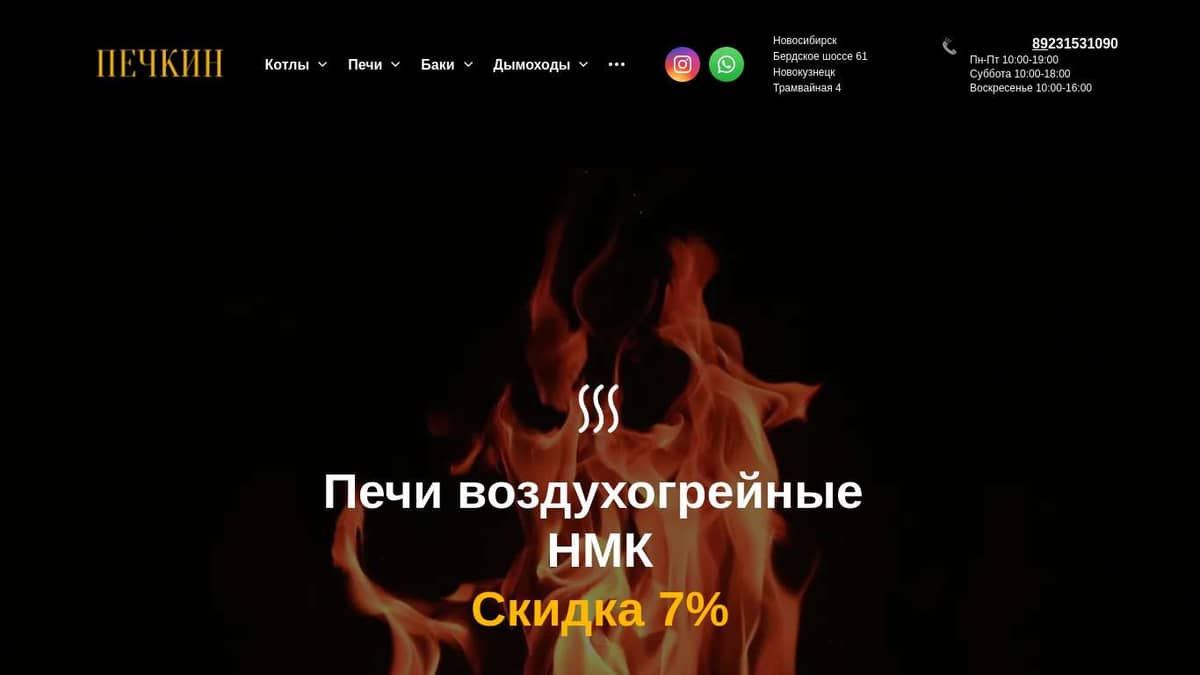 Печи воздухонагревания НМК